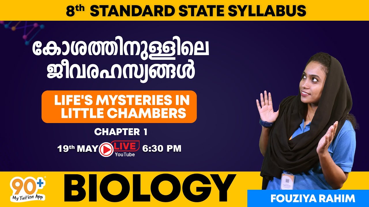 CLASS 8 | BIOLOGY | CHAPTER 1 | FOUZIYA TEACHER #CLASS8#biology - YouTube