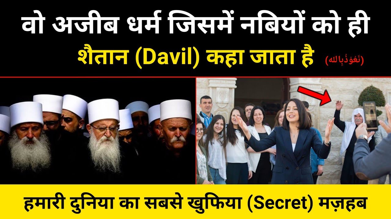 आख़िर कौन होते हैं ये द्रूज़ी लोग । Real History Of Druze Religion (A ...