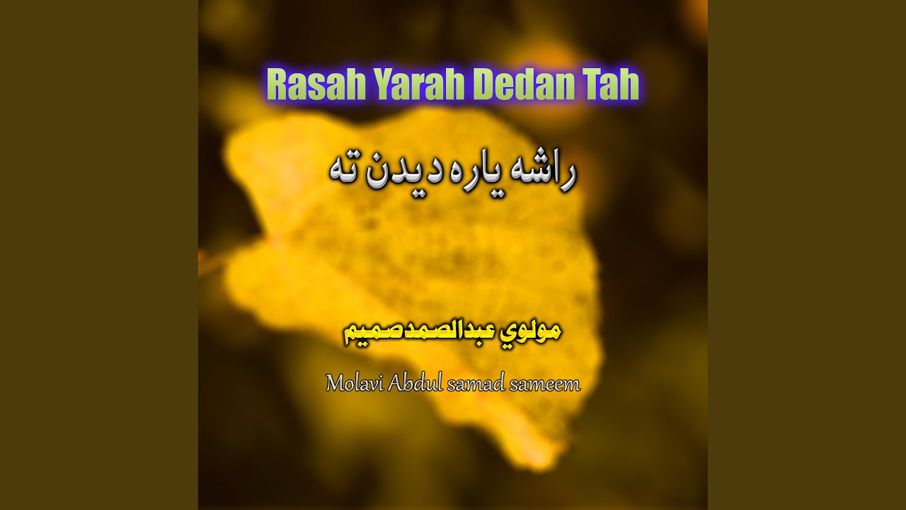 Prot Lakah Glab - YouTube