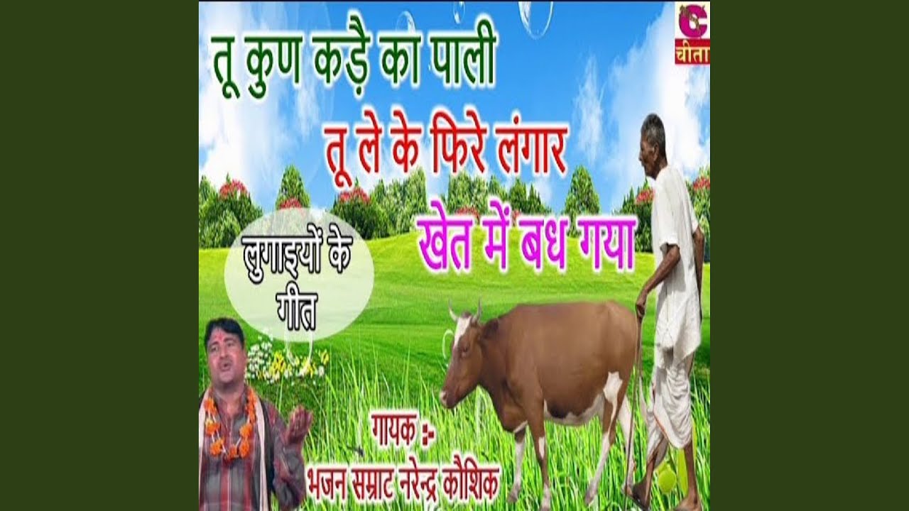 Tu Kun Kadai Ka Pali Tu Le Ke Fir Langar - YouTube