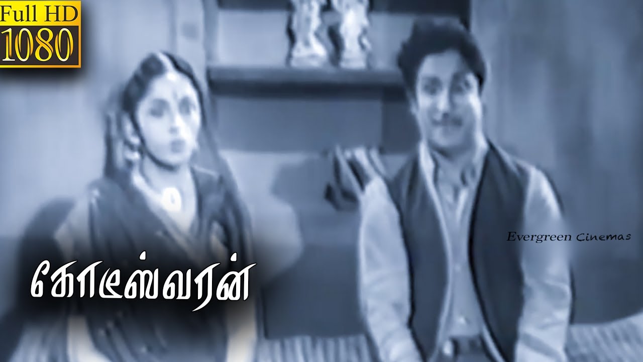Koteeswaran Full Tamil Movie HD | Sivaji Ganesan | Padmini | S ...