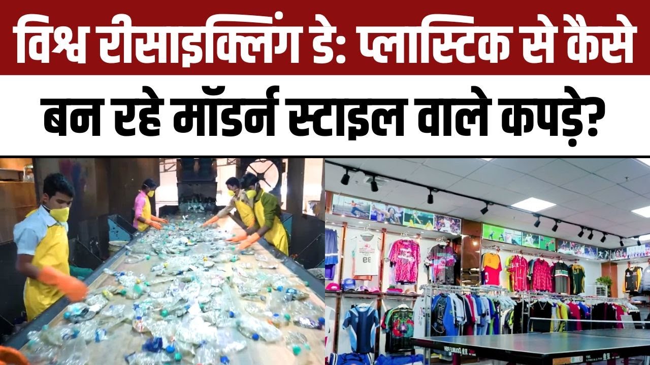 Global Recycling Day 2023: UNIREC Founder Kapil Bhatia Interview ...