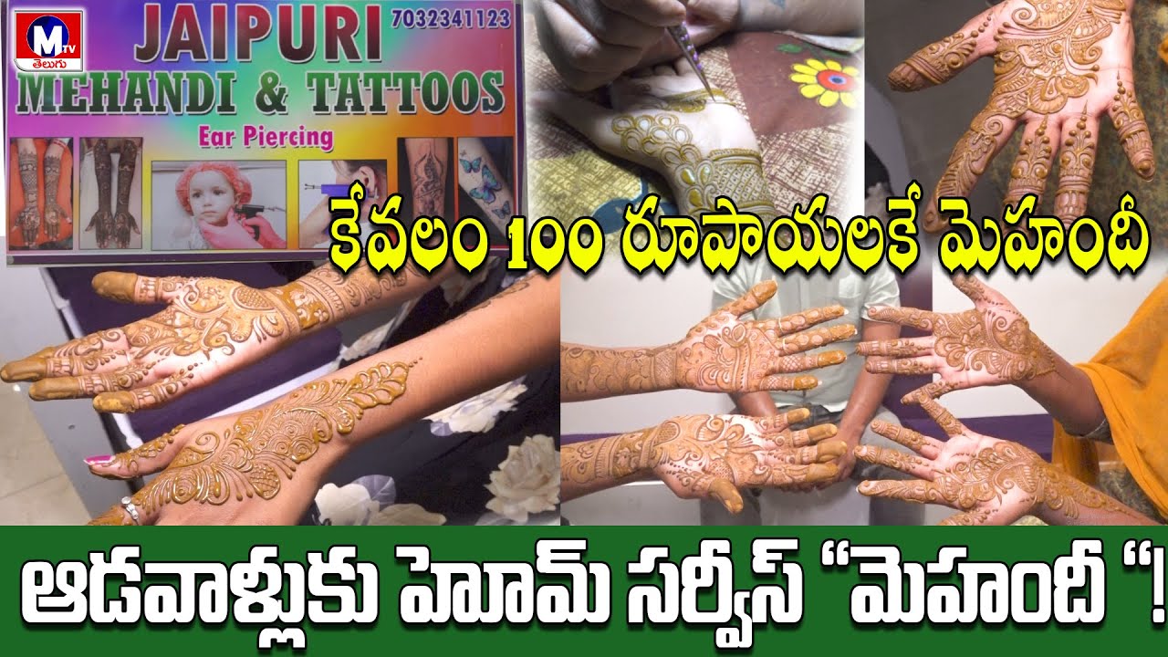 అదిరిపోయో "జైపూర్ మెహందీ " || MTV TELUGU || #mahadhi #shop #mtv #telugu ...