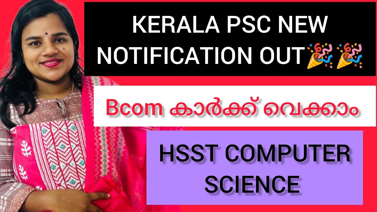 KERALA PSC NEW NOTIFICATION FOR BCOM STUDENTS, HSST COMPUTER SCIENCE ...
