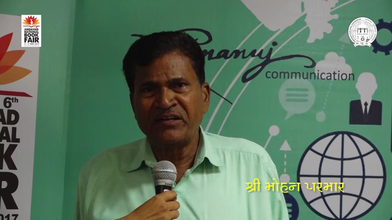 Interview-Mohan Parmar - YouTube