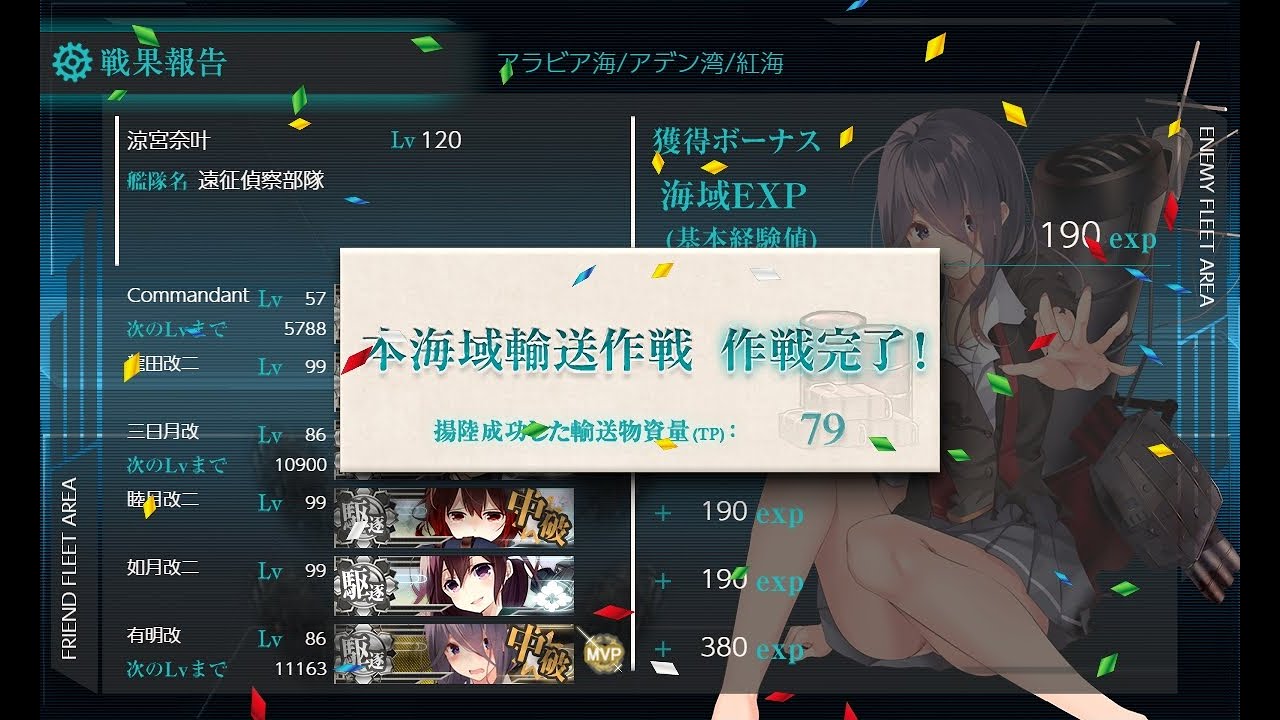 【艦これ2nd】22夏・初秋イベ E2 甲 アデン湾を抜けて〔e2 1輸送1破壊〕 Acehii1k Youtube