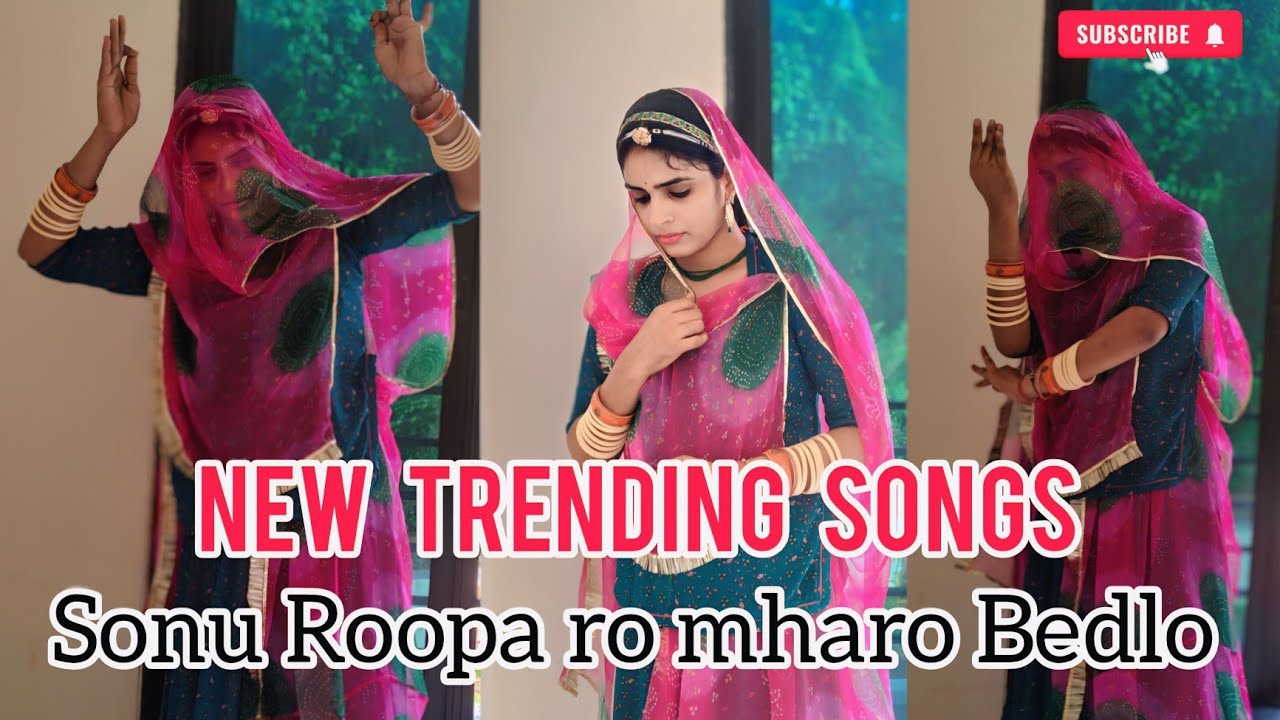 Sonu Roopa Ro Mharo Bedlo || तू चंदा में चांदनी रे लाड़ला म्हारा ...