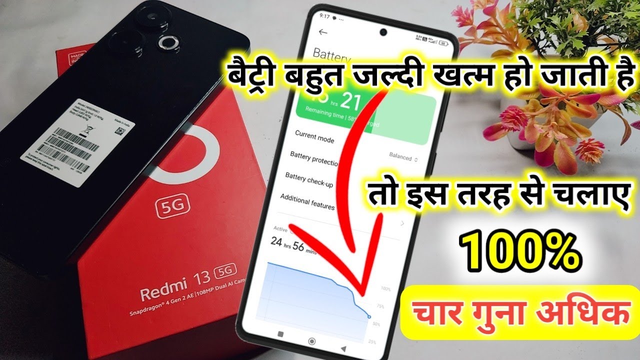 redmi 13 5g battery problem | redmi 13 5g me battery jaldi khatm ho ...