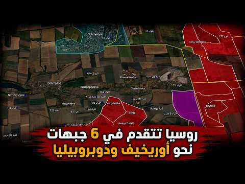 Rusya, Dobropillia, Zaporizhzhia, Kharkiv, Sumy ve Lyman'da İlerliyor | Ukrayna Savaşı