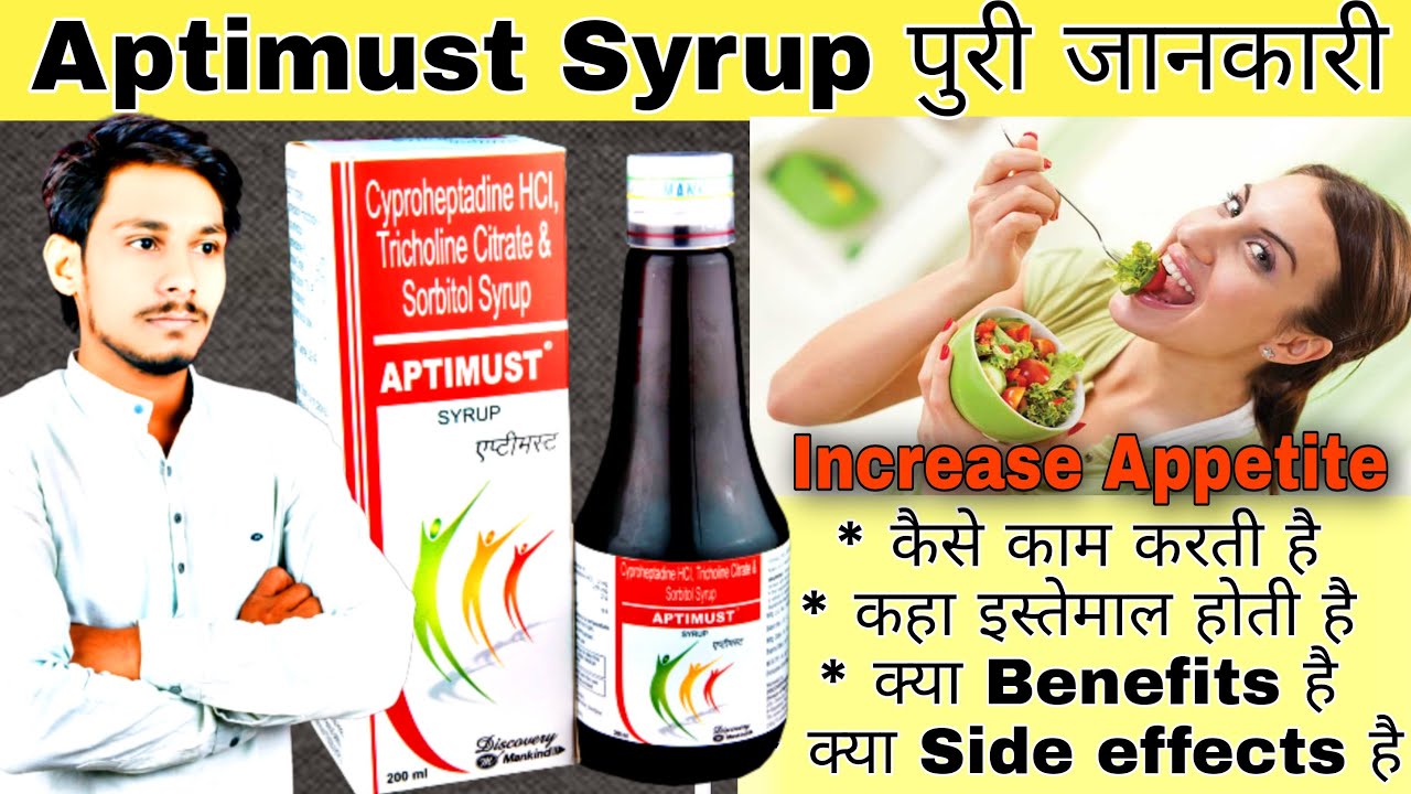 Aptimust Syrup Uses | Cyproheptadine, Tricholine Citrate & Sorbitol ...