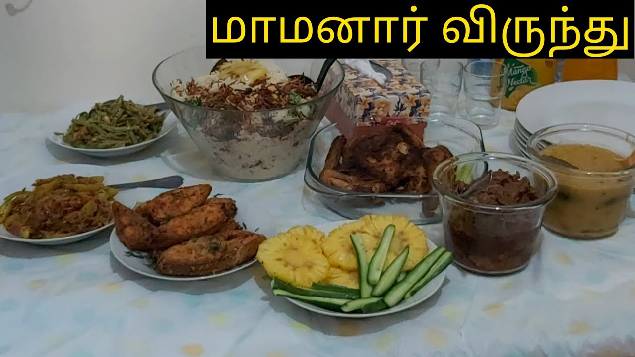 மாமனார் விருந்து | என் வாழ்வில் ஒரு நாள் |Villagio Qatar Mall Tamil ...
