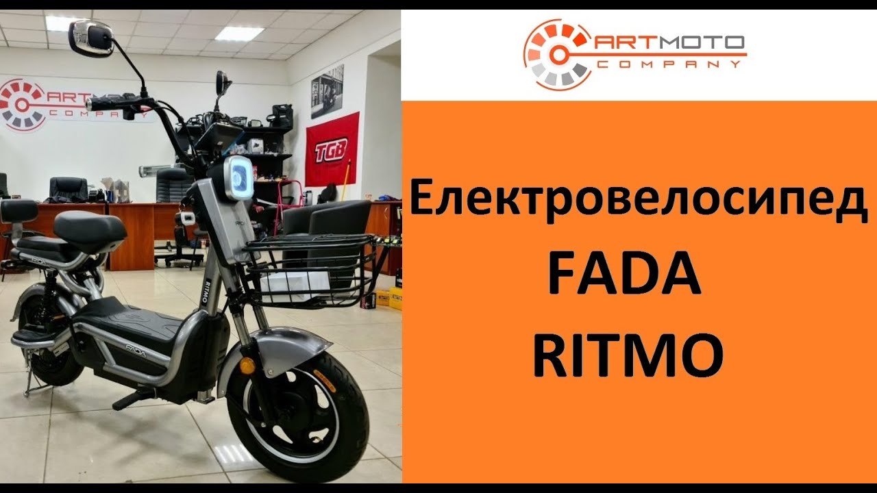 Електровелосипед Fada Ritmo відео огляд від Артмото - YouTube