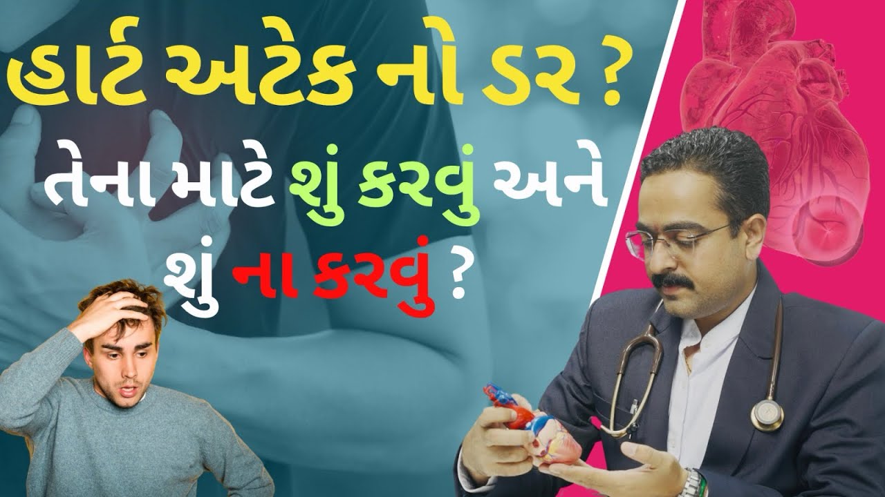 Heart Attack in Young People.. Know Real Truth - YouTube
