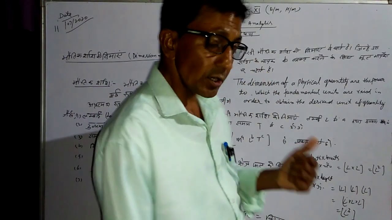 Dimension Analysis Class 11 YouTube dimension-analysis-class-11-youtube