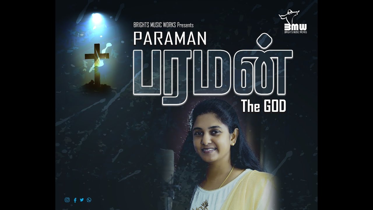 PARAMANE - Coming Soon... - YouTube