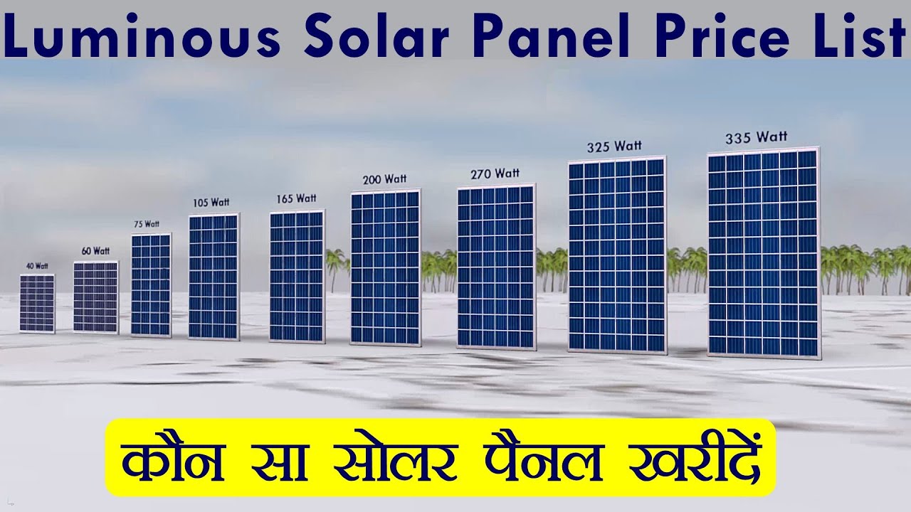 Luminous Solar Panel Price List | सोलर पैनल की कीमत - YouTube