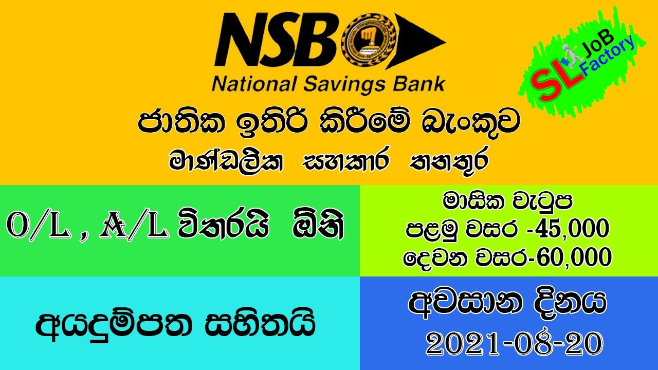 Staff assistant NSB bank |NSB job vacancies | NSB mandalika sahakara ...