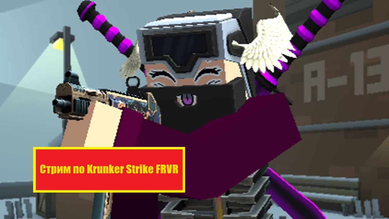 Стрим по игре Krunker Strike FRVR - YouTube