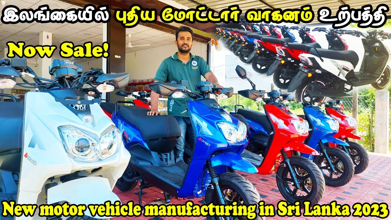 இலங்கையில் புதிய மோட்டார் வாகன உற்பத்தியும் தற்போது விற்பனையும் , New ...