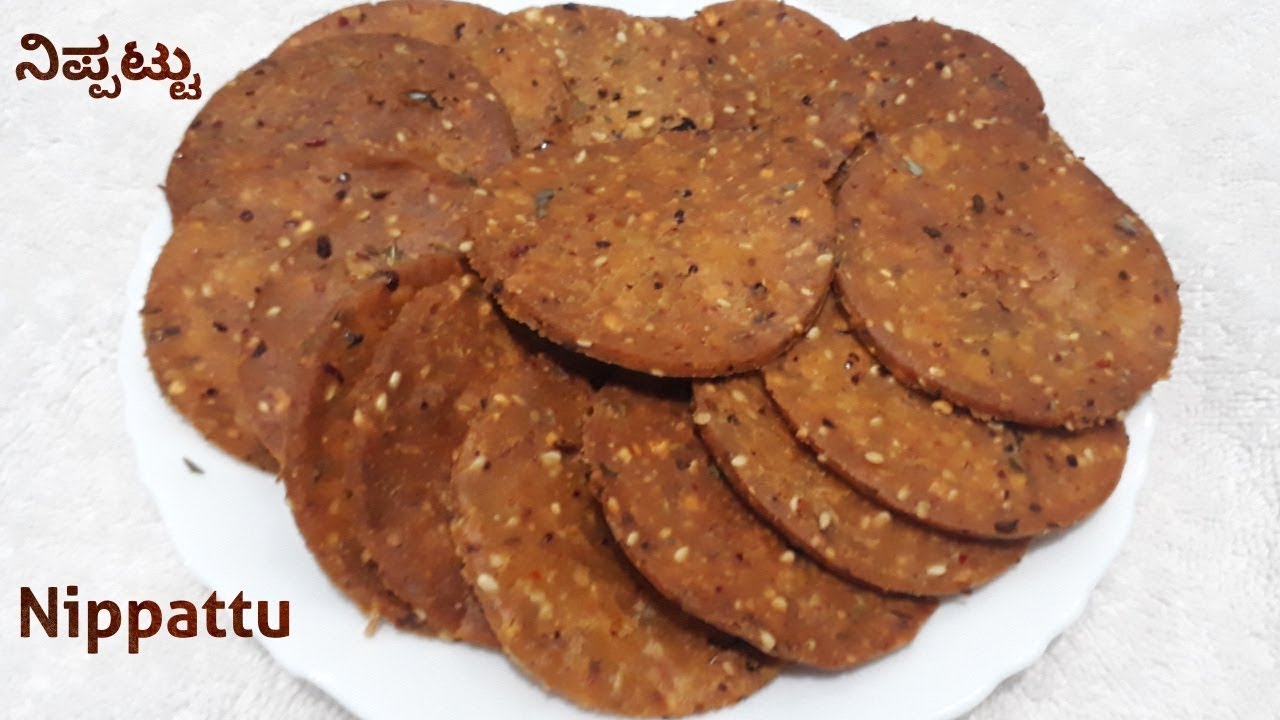 ಗರಿ ಗರಿಯಾದ ನಿಪ್ಪಟ್ಟು ಮನೆಯಲ್ಲಿ ಸರಳವಾಗಿ ಮಾಡಿ | Nippattu recipe. - YouTube