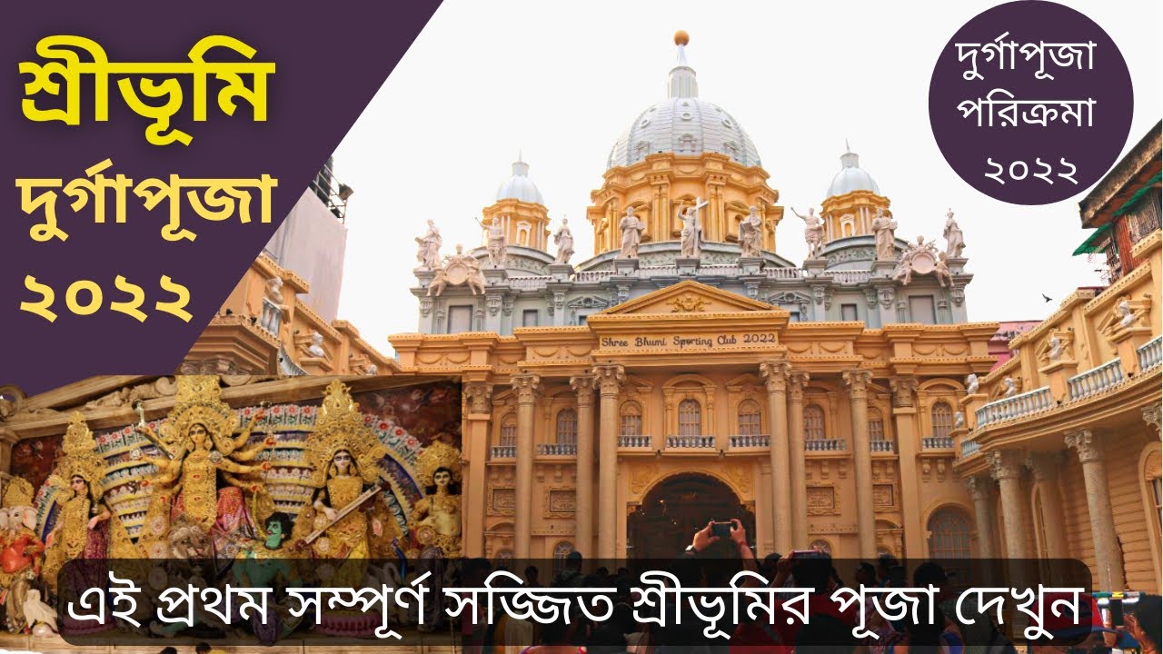 SREEBHUMI Vatican City Complete video | Sreebhumi Durga Puja 2022 ...