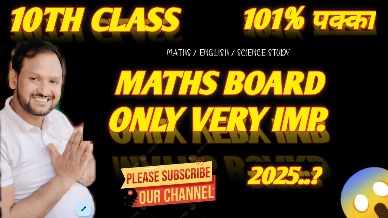 10th CLASS RBSE BOARD MATHS VERY VERY IMPORTANT QUESTIONS 101% पक्का समझ आएगा NCERT MATHS ...