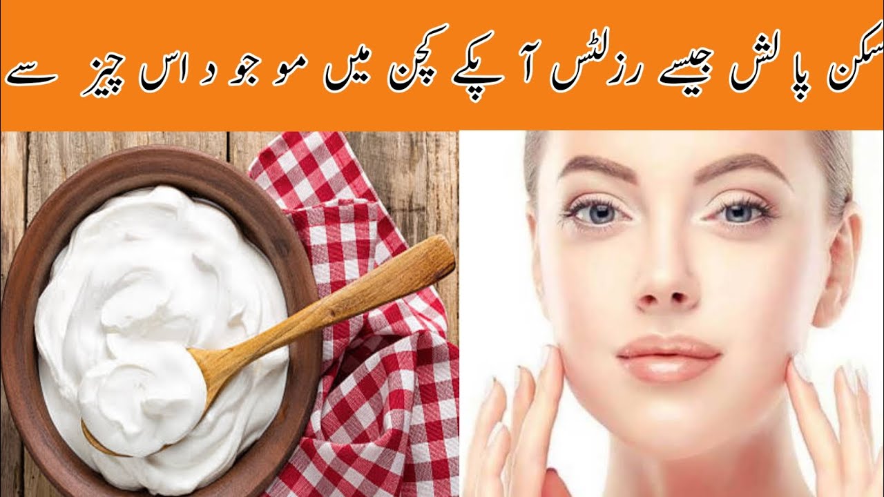 all skin problem solved with the use of yougurt|yougurt ramide ...