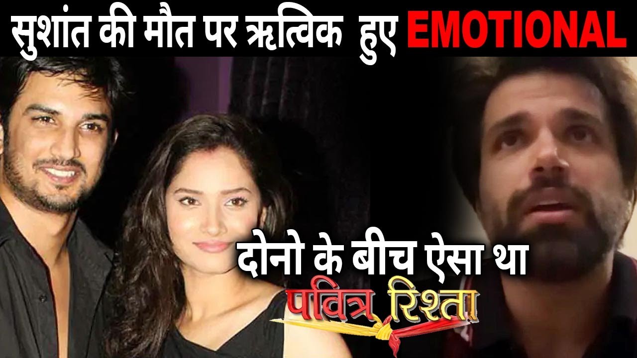Ritwik Dhanjani Emotional OutBurst for Sushant Singh Rajput ! - YouTube