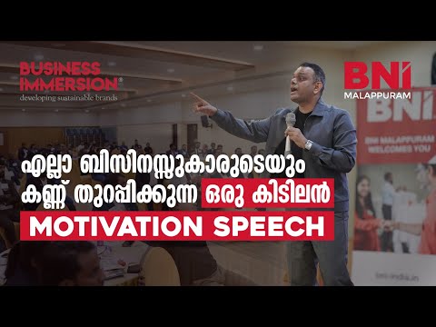 A Must-Watch Motivation Speech for Every Business Owner! | BNI Malappuram | Dr. Abdussalam Omar