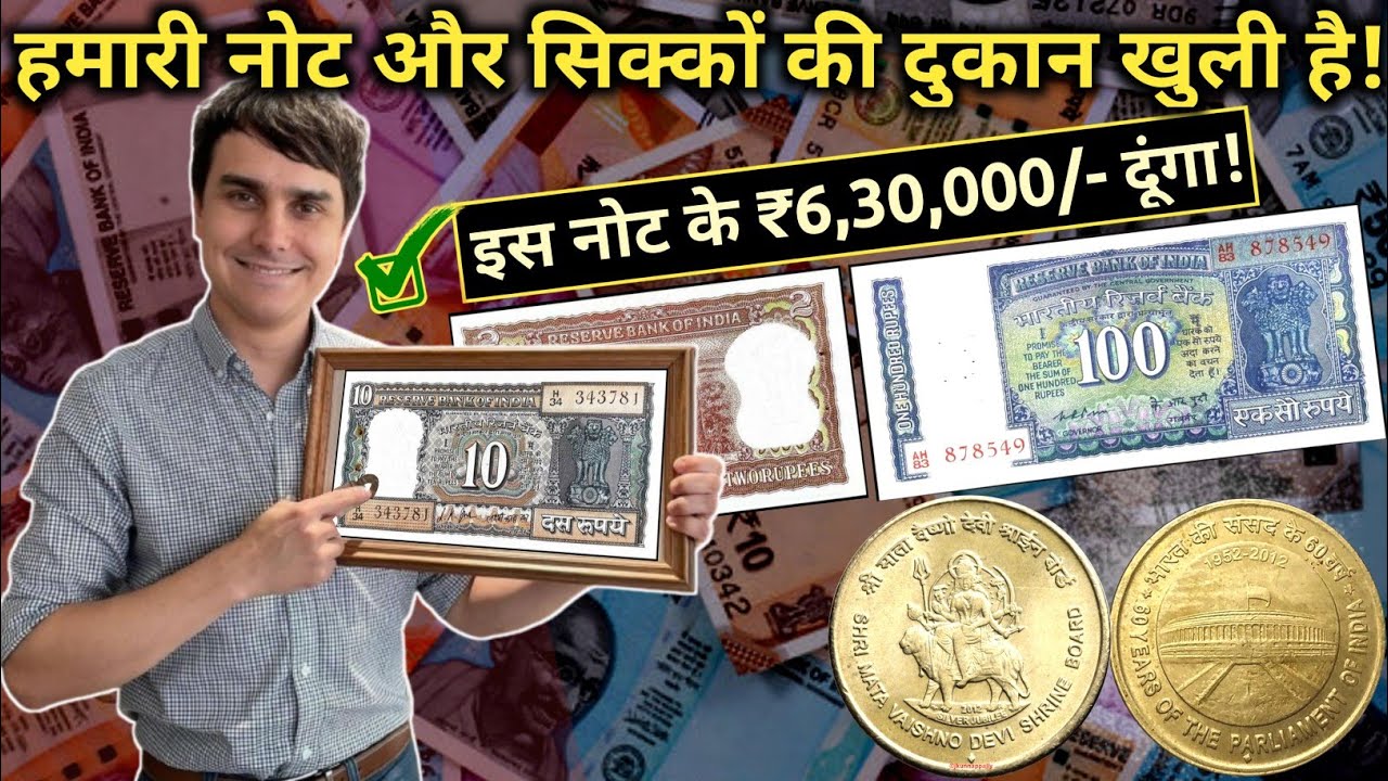 sell old coins and rare note direct to real old currency buyers in ...