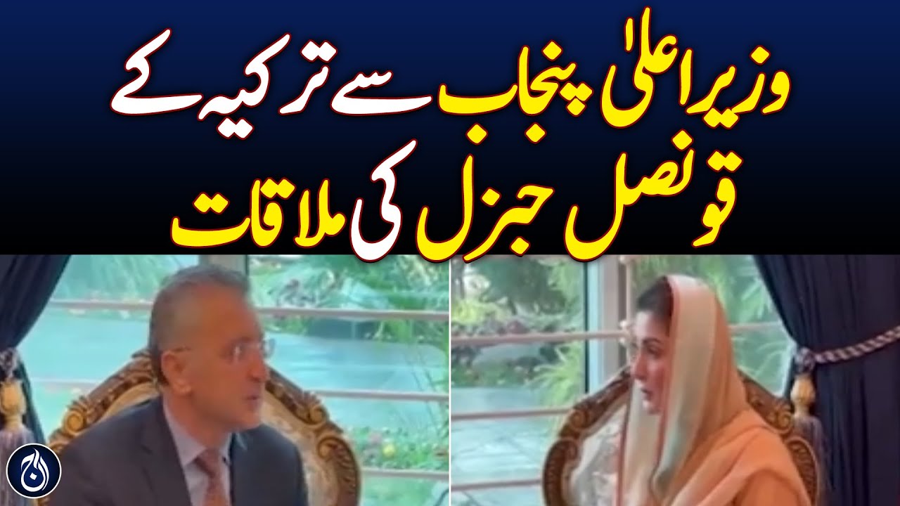 Turkish Consul General Darmish Bastagh calls on Punjab CM Maryam Nawaz ...