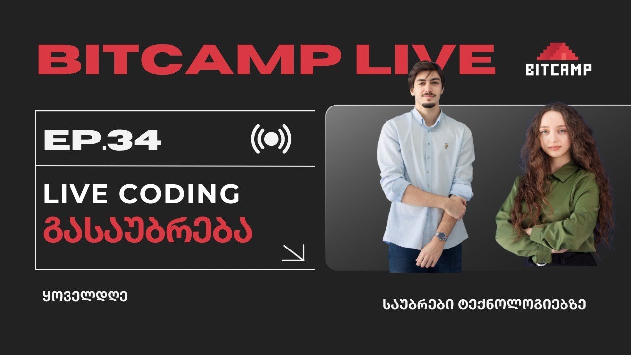 Live Coding გასაუბრება სტუდენტთან | BitCamp Live | EP.33 - YouTube