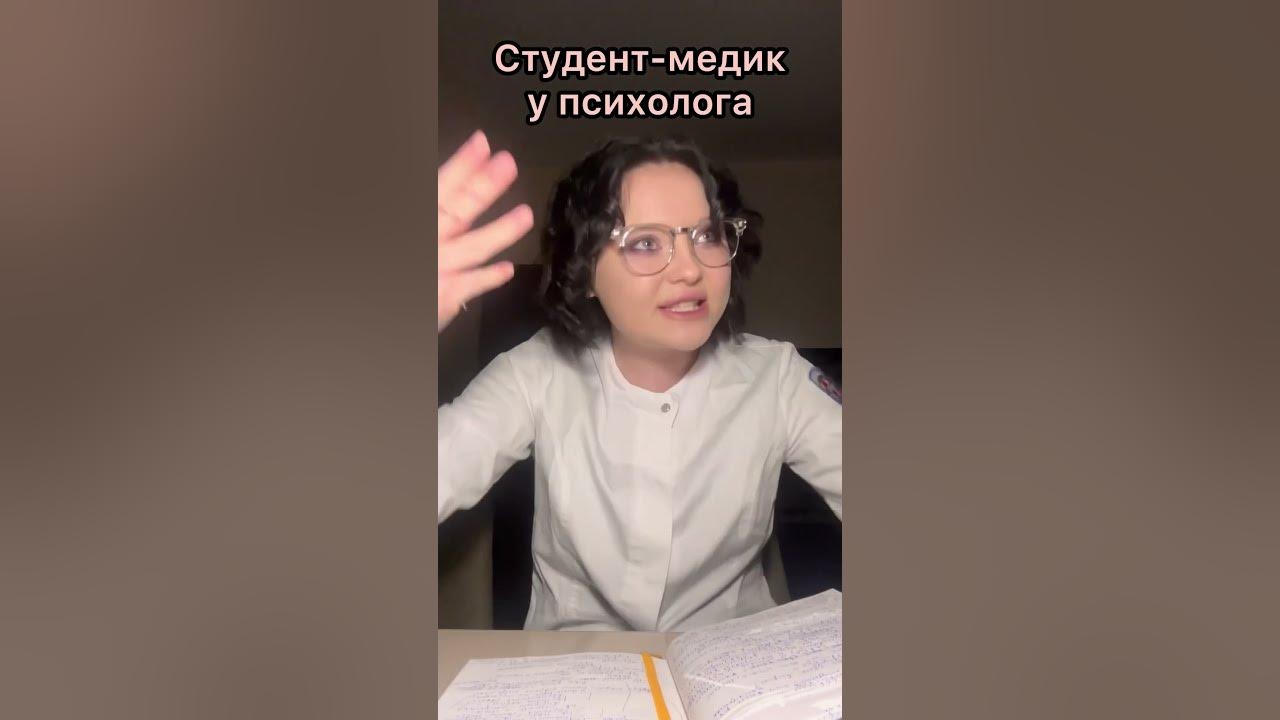 Студент медик у психолога😂Телега Жизнь обычного Чудища Youtube