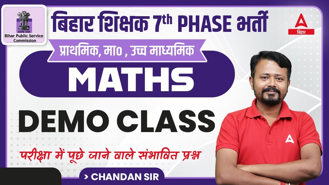 BPSC Teacher Math Class 2023 | Bihar 7th Phase Maths Mock Test By ...