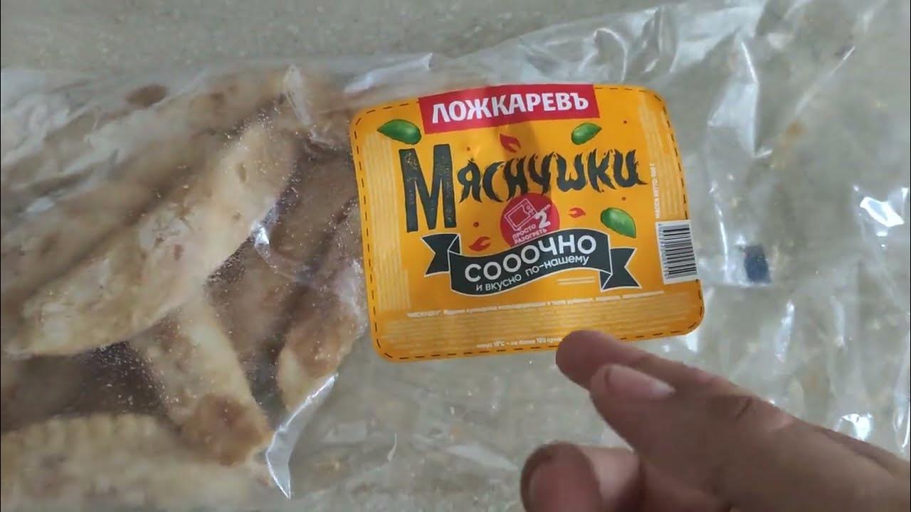 мяснушки из светофора - YouTube