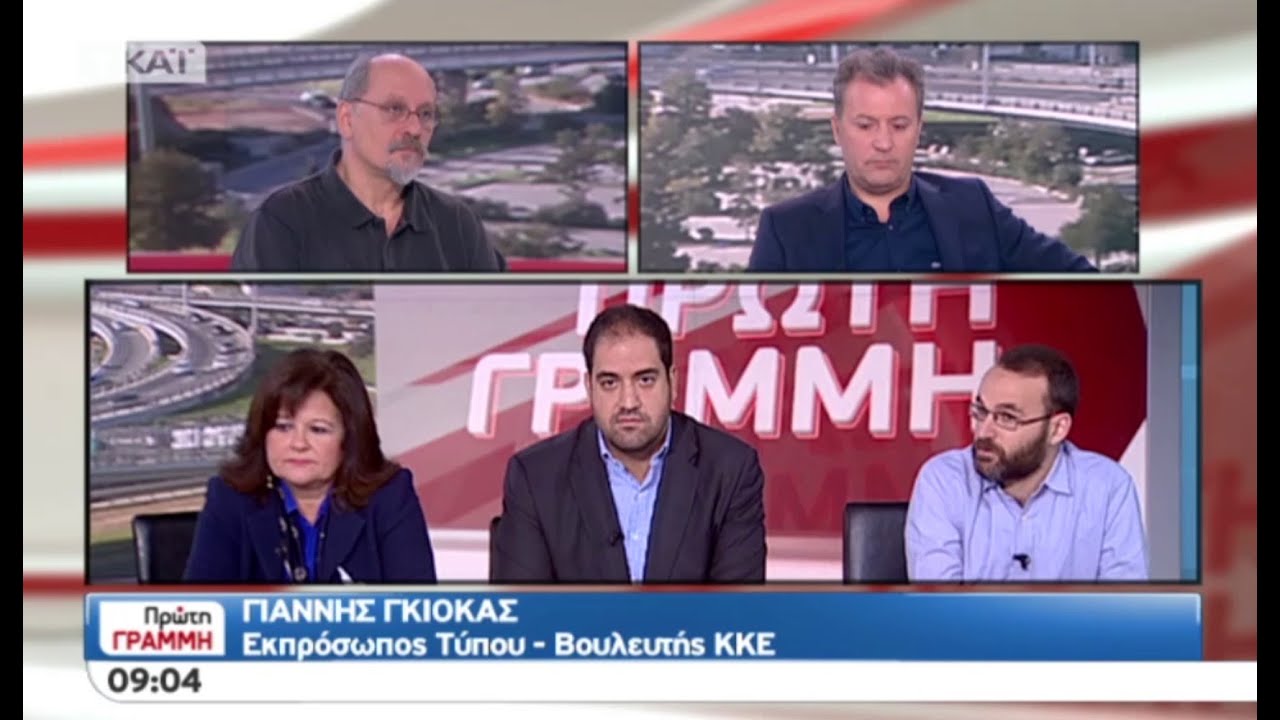 Γ. ΓΚΙΟΚΑΣ: ΠΑΡΑΜΥΘΙ ΤΑ ΠΕΡΙ ΙΣΟΔΥΝΑΜΩΝ ΜΕΤΡΩΝ, ΝΑ ΚΙΝΗΤΟΠΟΙΗΘΕΙ Ο ΛΑΟΣ ...