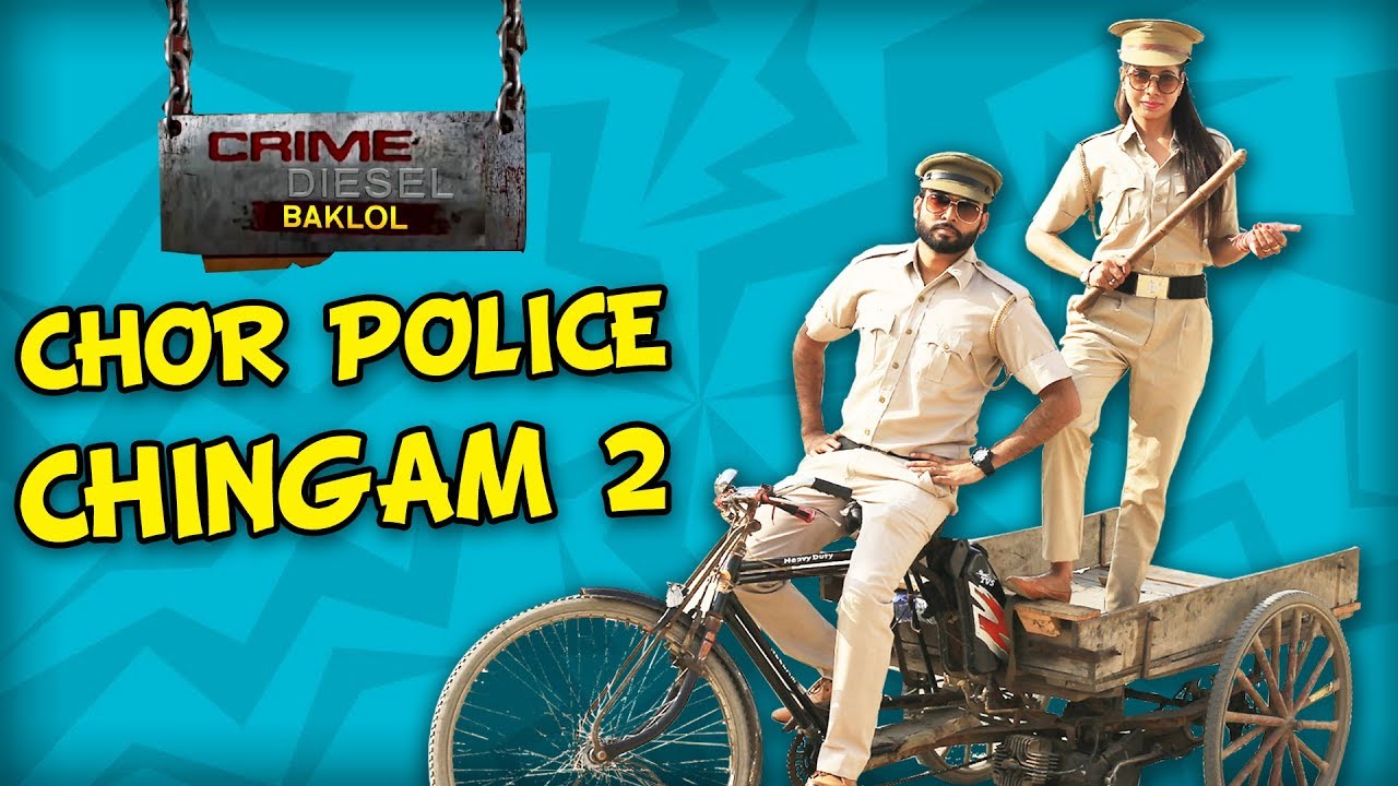 CHINGAM 2 | CHOR POLICE | BakLol Video | - YouTube