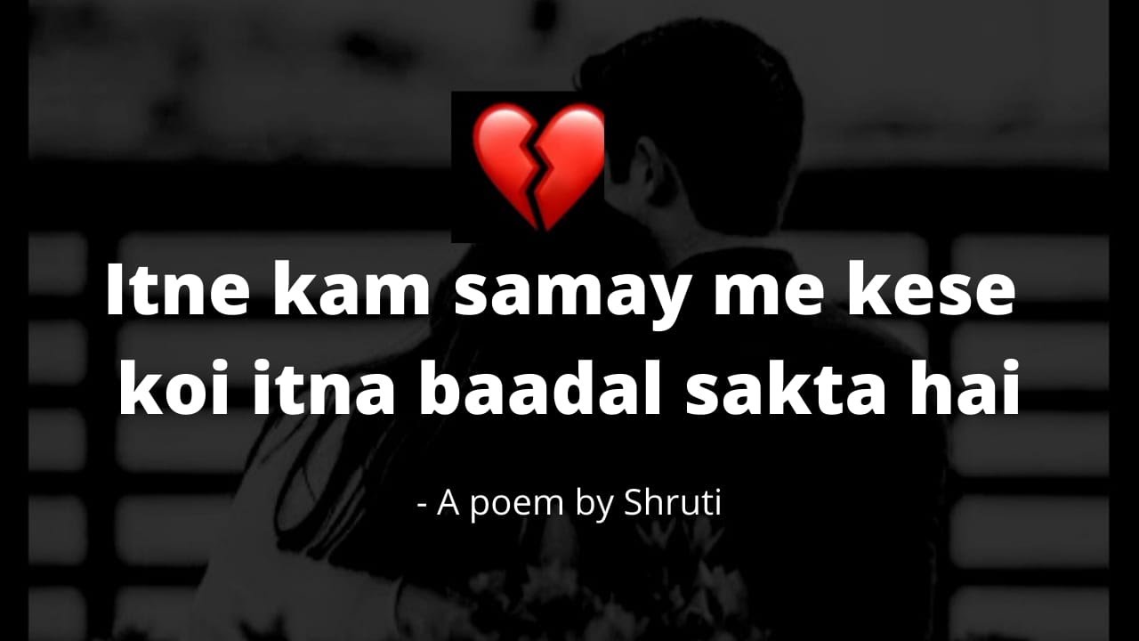 Itne kam samay me!! || One-sided poem which felt by one || Audio poetry ...