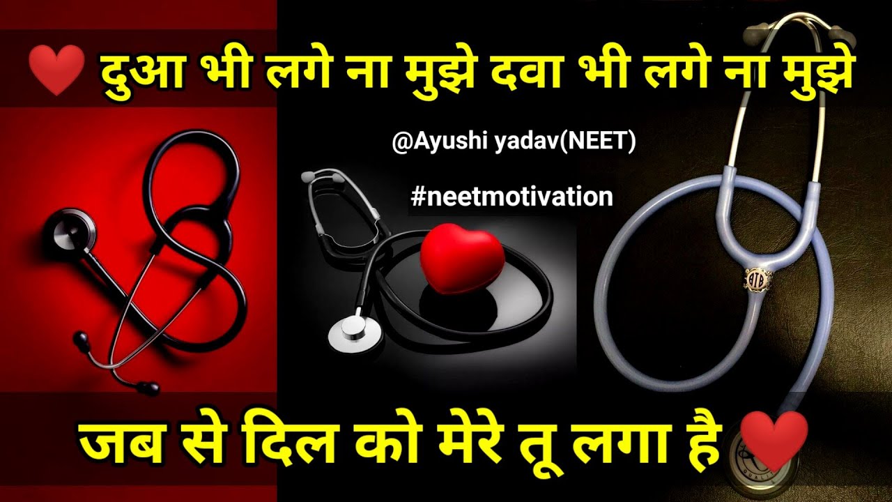 Neet Motivation Song || Doctor Motivation || Study Motivation Video ...