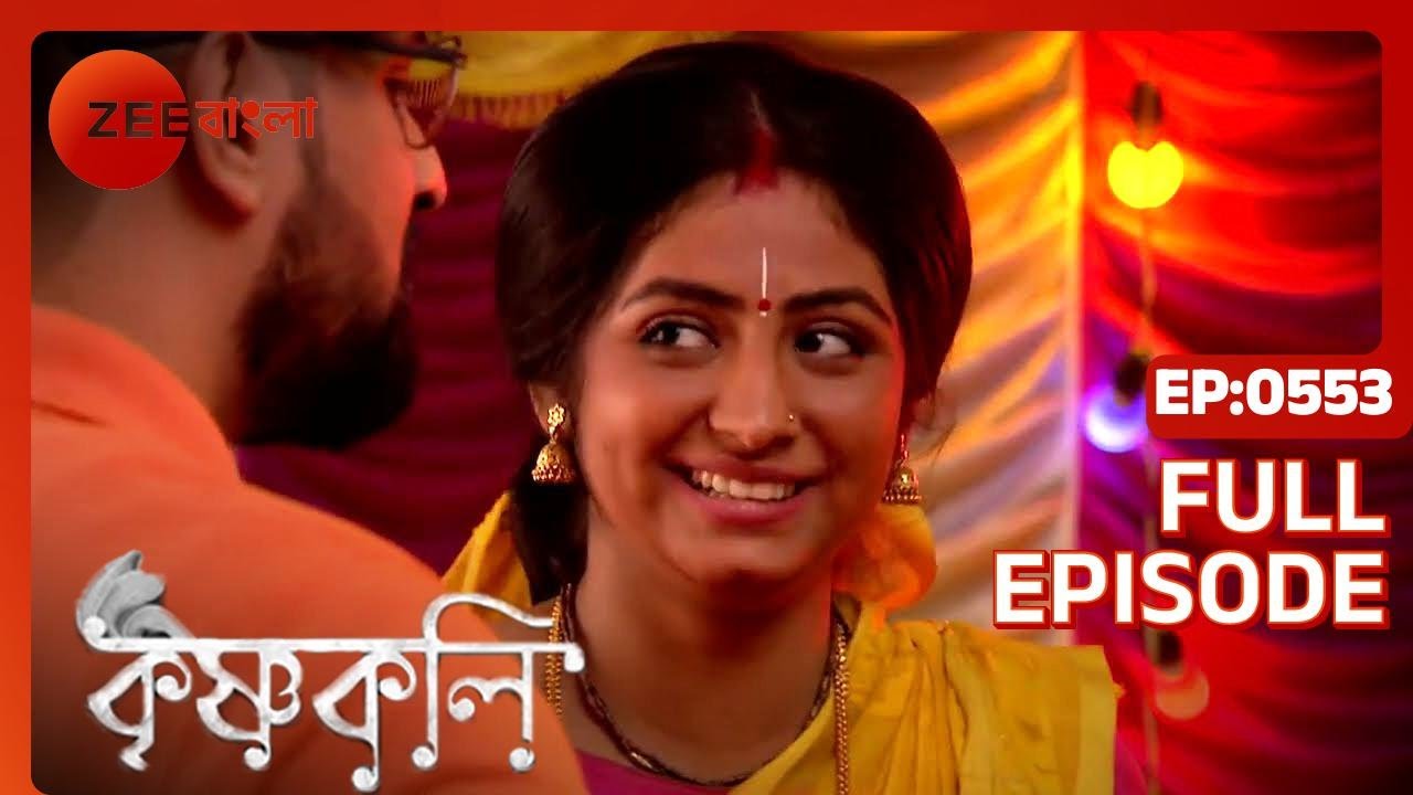 Shyama এবং Tumpa-র কথোপকথন | Krishnakoli | Full Ep. 553 | ZEE Bangla ...