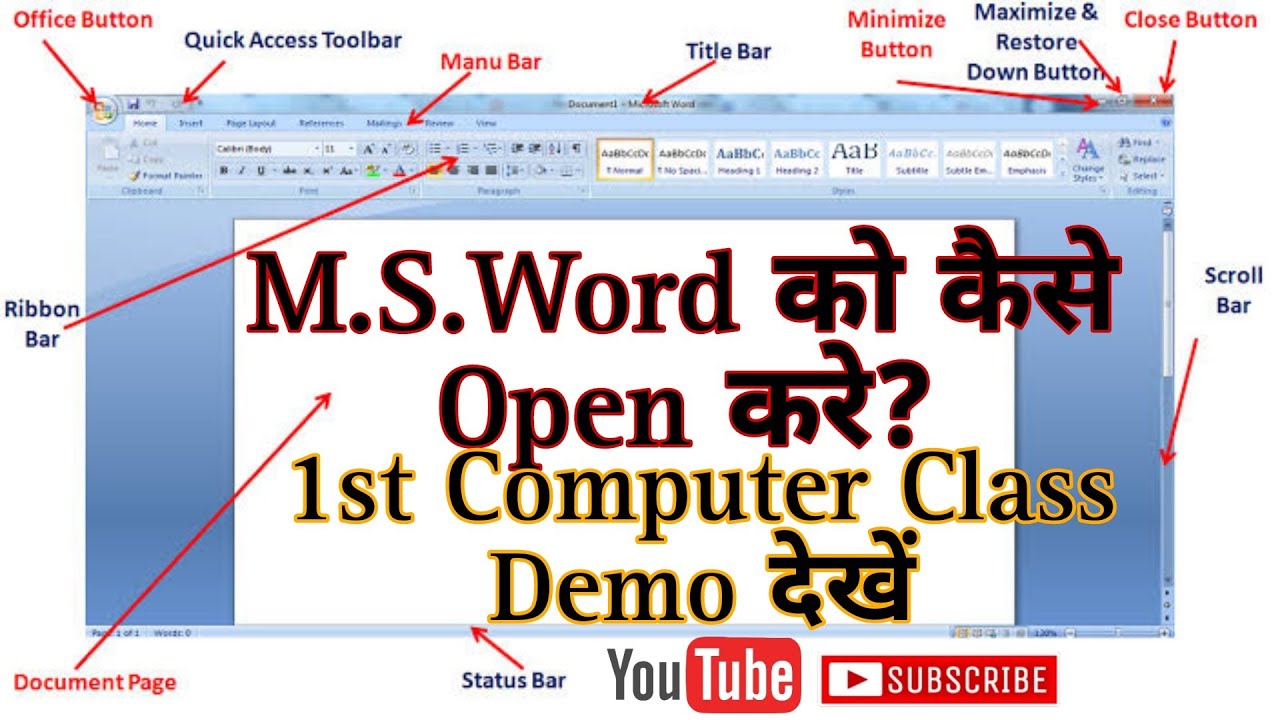 #how to open m.s word 2007 ? computer💻 1st class Demo देखें - YouTube