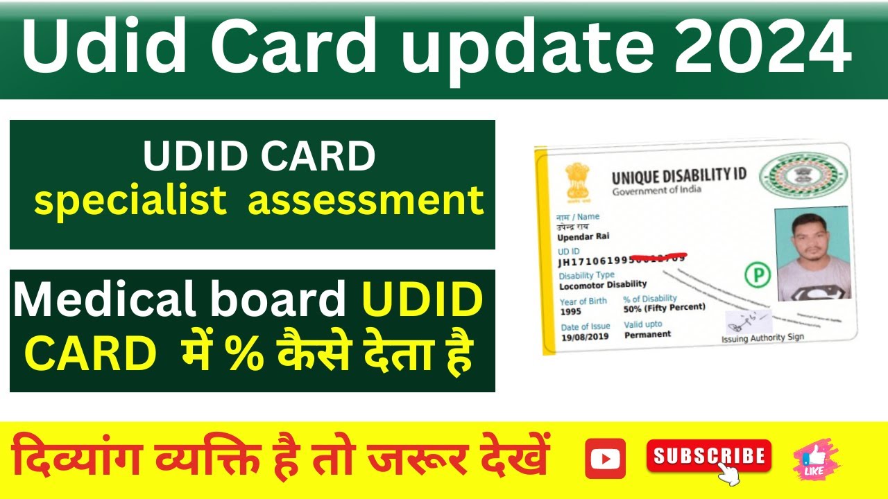 Medical board UDID CARD में % कैसे देता है || UDID CARD specialist ...