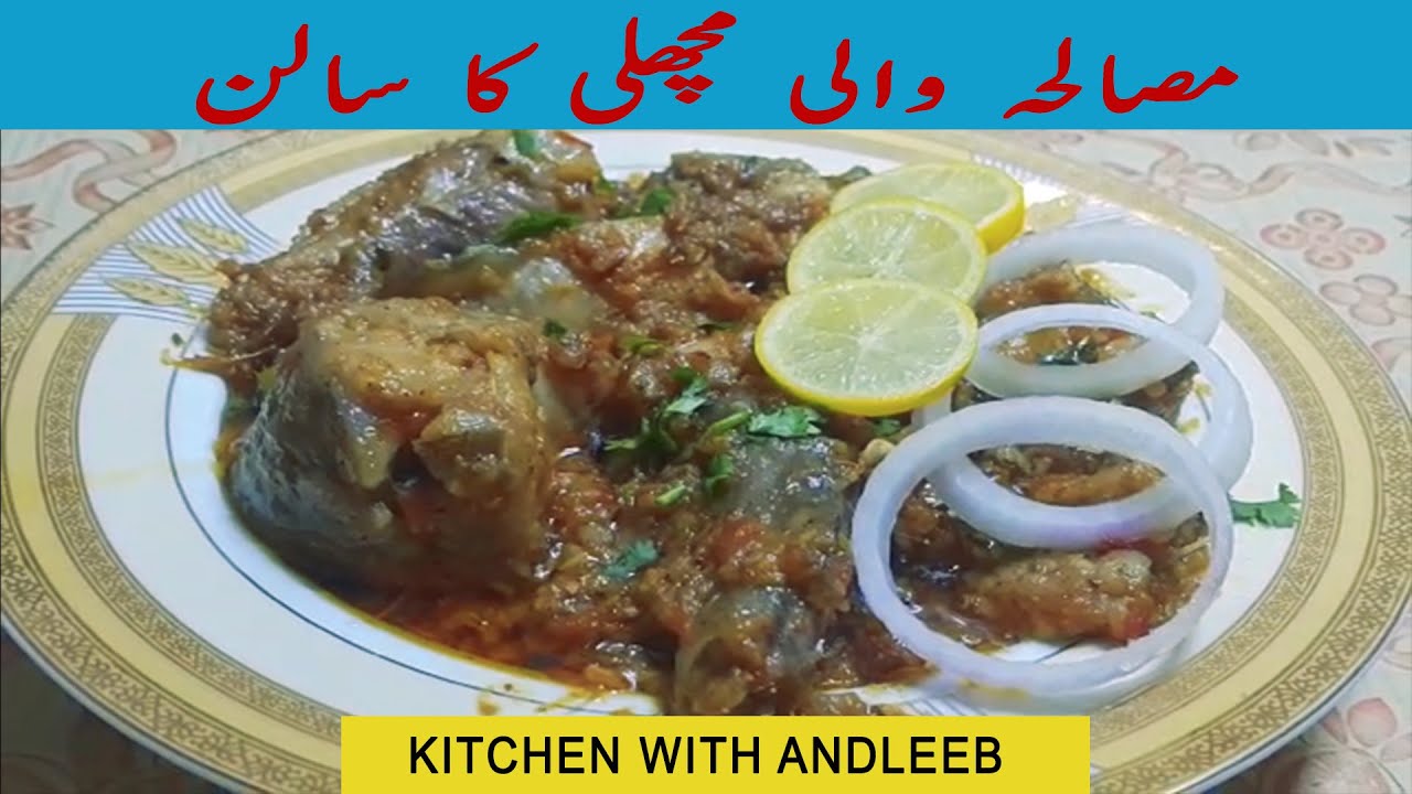 Masala wali Fish Ka Salan | Kitchen With Andleeb - YouTube