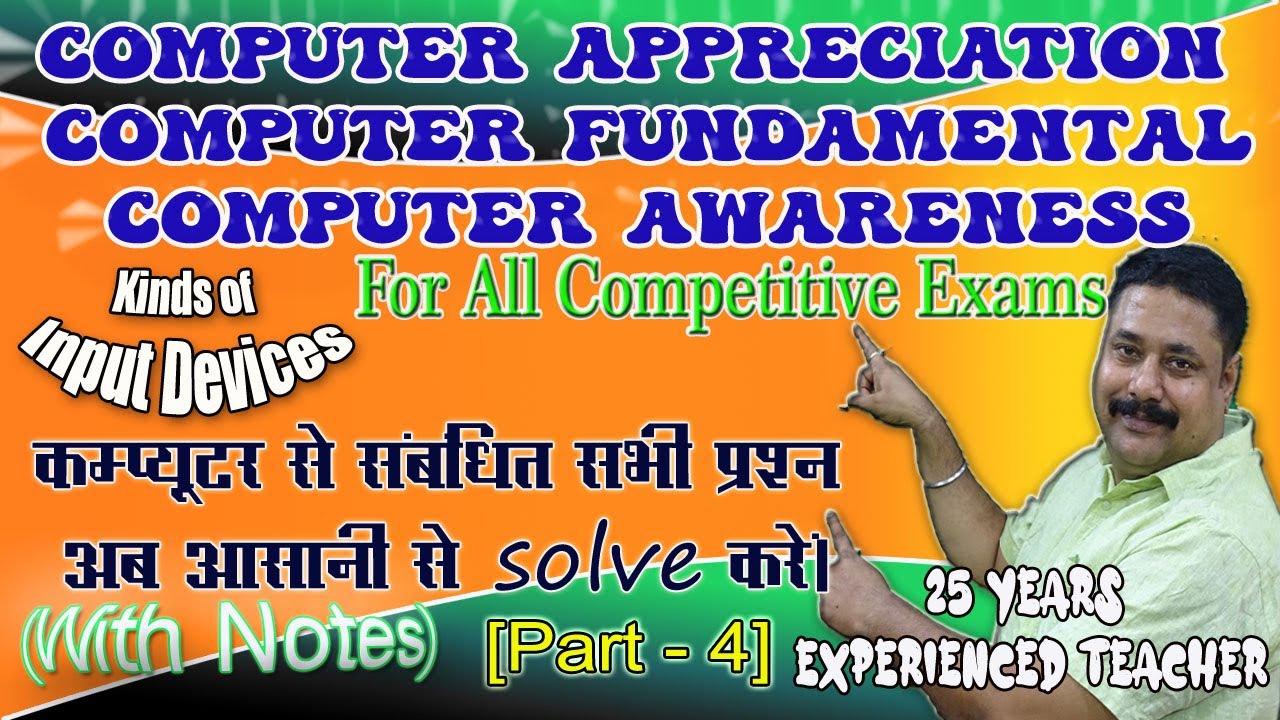 Computer Appreciation | Computer Fundamental | Computer Awareness for ...