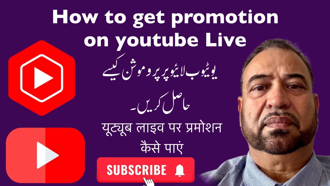 How to get promotion on youtube live - YouTube