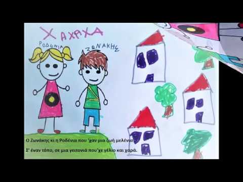 Νίκου Βασιλική Νηπιαγωγείο Δημιουργίας...: ΟΔΙΚΗ ΑΣΦΑΛΕΙΑ -ΣΤΟ ΔΡΟΜΟ ΜΕ ...