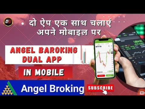 How to use angel broking dual app install dual app kaise chalaye mobile ...