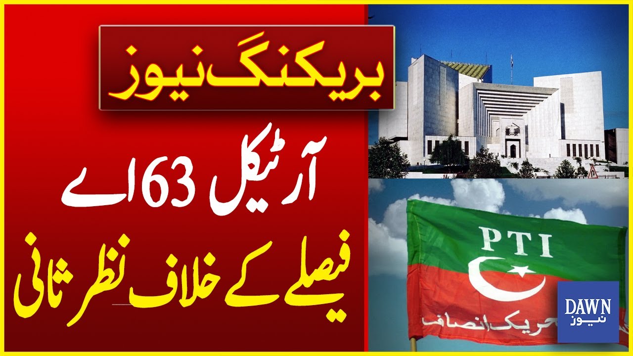 Article 63 A Revision Against Judgment Breaking News | Dawn News - YouTube