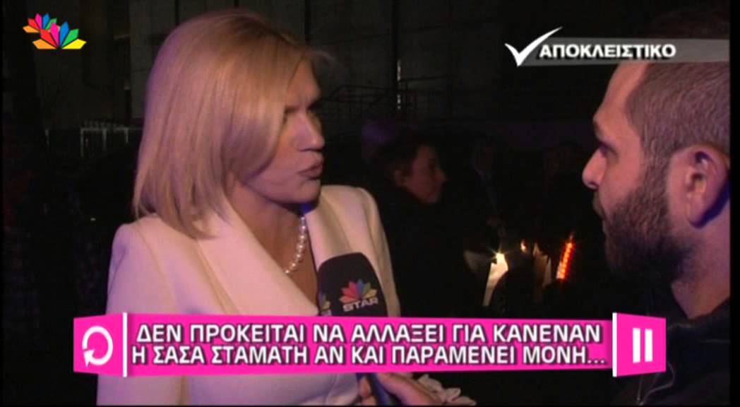 ΔΕΝ ΠΡΟΚΕΙΤΑΙ ΝΑ ΑΛΛΑΞΕΙ ΓΙΑ ΚΑΝΕΝΑΝ Η ΣΑΣΑ ΣΤΑΜΑΤΗ.... - YouTube