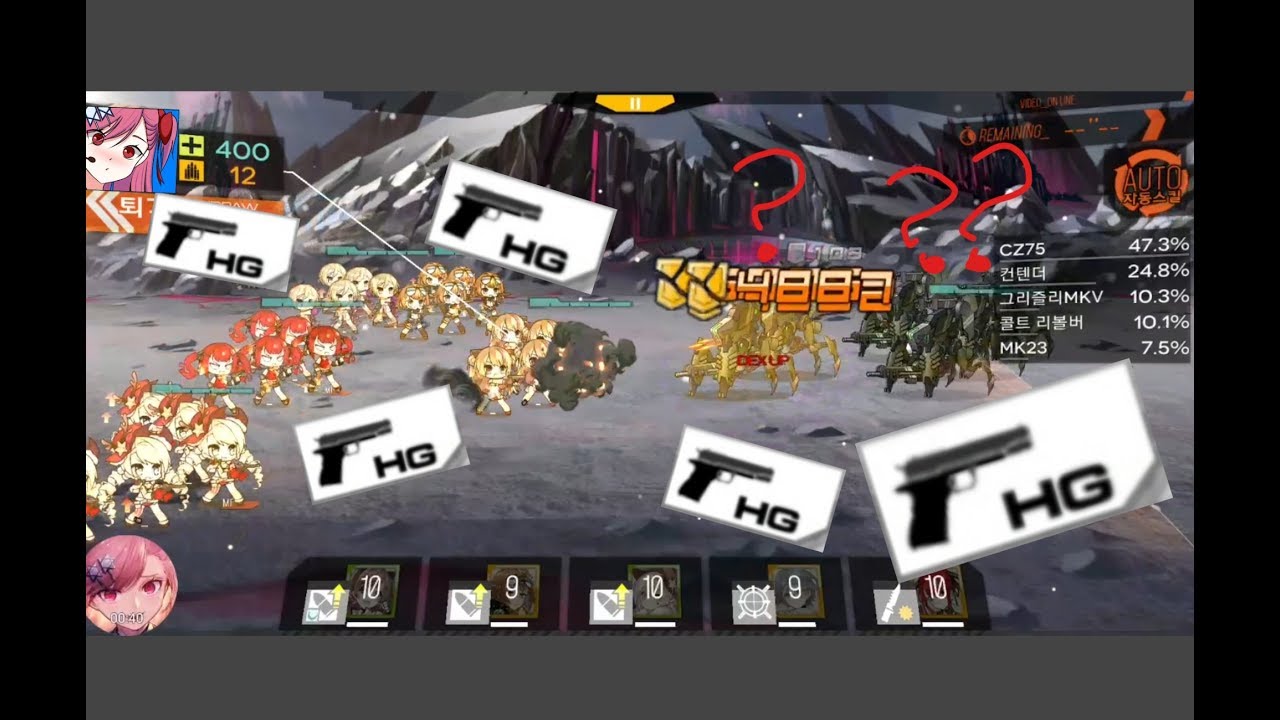 [소녀전선][요청영상] 핸드건들만으로 히드라 잡아주세요! 「Girl's frontline」Destroying Hydras ...